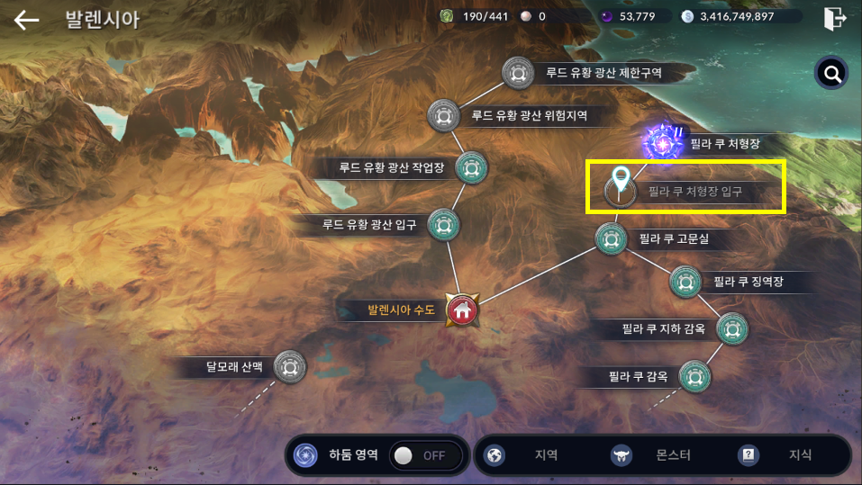 검은사막 모바일 퀘스트 혼돈의 끝자락 불굴의 방벽 5개 사용하기