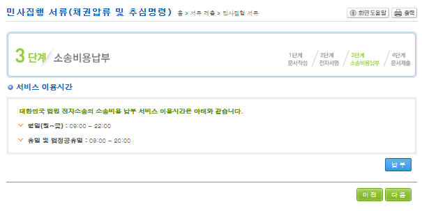 전자소송으로 채권압류 및 추심명령 통장압류 하는 법 알려드려요