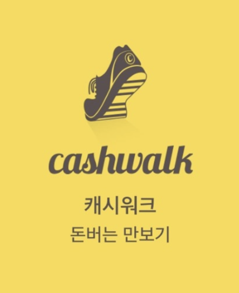캐시워크 돈버는 퀴즈 정답 서울우유 초유탄탄 프로틴 플러스 240g 반값할인