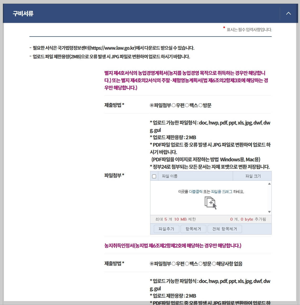 농취증 온라인 신청 방법 아주 쉬움
