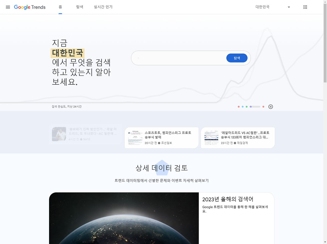블로그 상위 노출 키워드 검색량 조회 사이트 Best 5 — 슬기로운 정보탐색