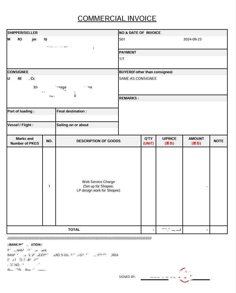 수출용 Invoice 인보이스 작성하기 및 샘플 다운로드