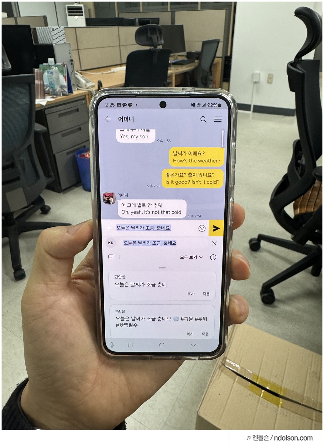 갤럭시 S24 실시간 통화 번역 후기 외국인도 걱정없어 카카오톡 보이스톡 전화 통역 될까