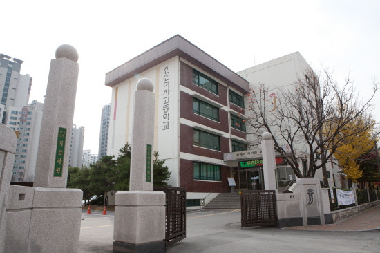 강남구 고등학교 길라잡이 진선여자고등학교 진선여고