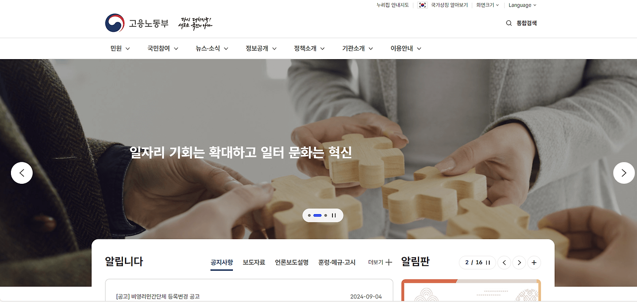 산업재해보상보험 보상 범위와 혜택 신청 특징