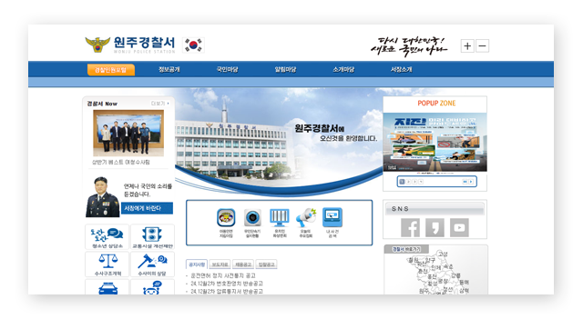 원주경찰서 민원실 전화번호 위치 업무시간 및 사건조회 교통과 민원 안내