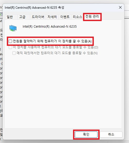 인터넷 자주 끊길때 문제 해결 방법
