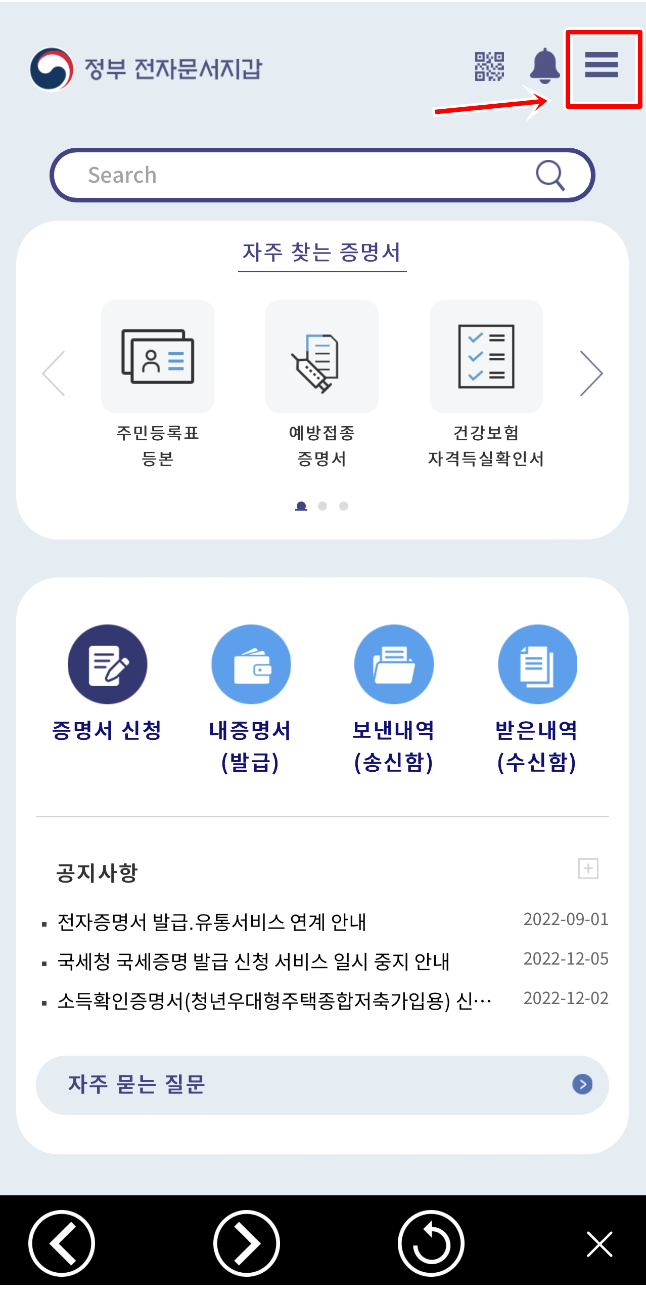 정부24 전자문서지갑 발급 방법 클리블리의 복지정책 이야기