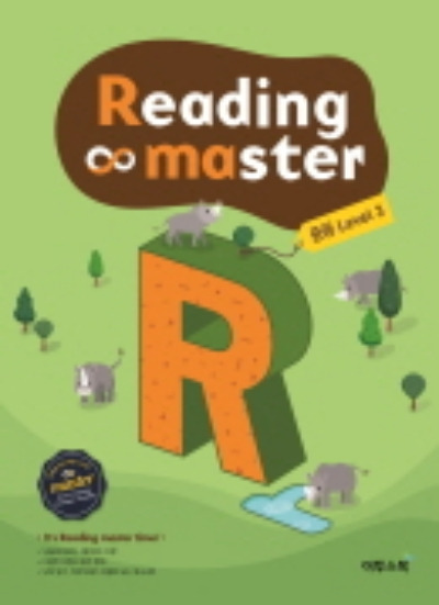 Reading Master 중등 Level 3 답지 (2017)