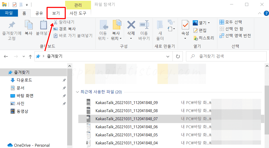 윈도우10 최근에 사용한 파일 보기 및 삭제 방법 목록 숨기기 봄날의아이티