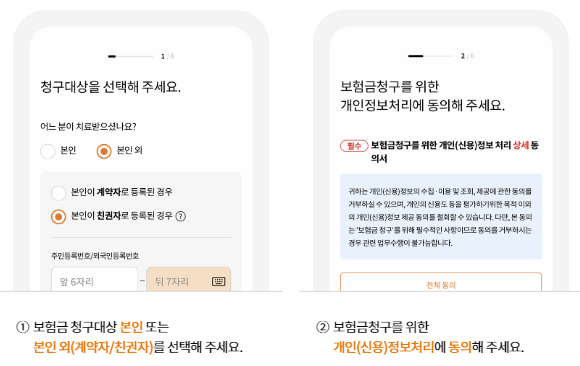 현대해상 다이렉트 계속받는 암보험 보험료 및 보장내용 보험료 청구방법