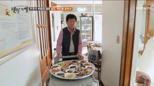 식객 허영만의 백반기행 1화 전라남도 강진 음식점 정보 백반 팥칼국수 팥죽 머리고기 메추리구이
