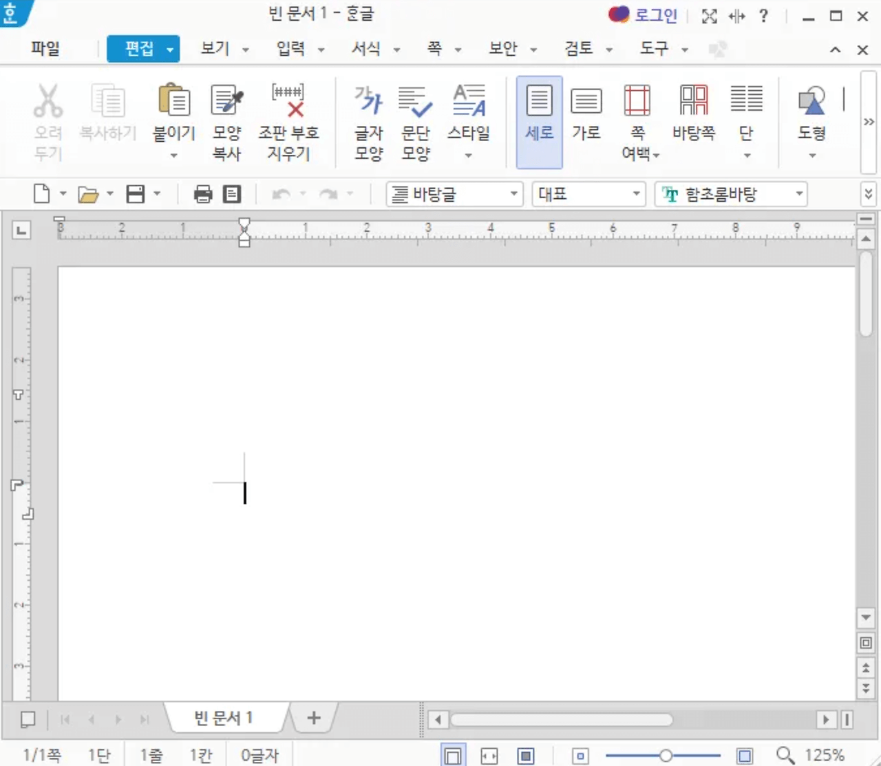 한컴 오피스 2020 무료설치 다운로드 인증방법 시리얼키 포함