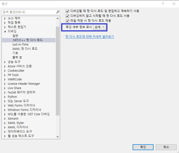 kjun.kr (kjcoder.tistory.com) :: [Blazor] 핫리로드 활성화 및 오류 세부정보 표시하기