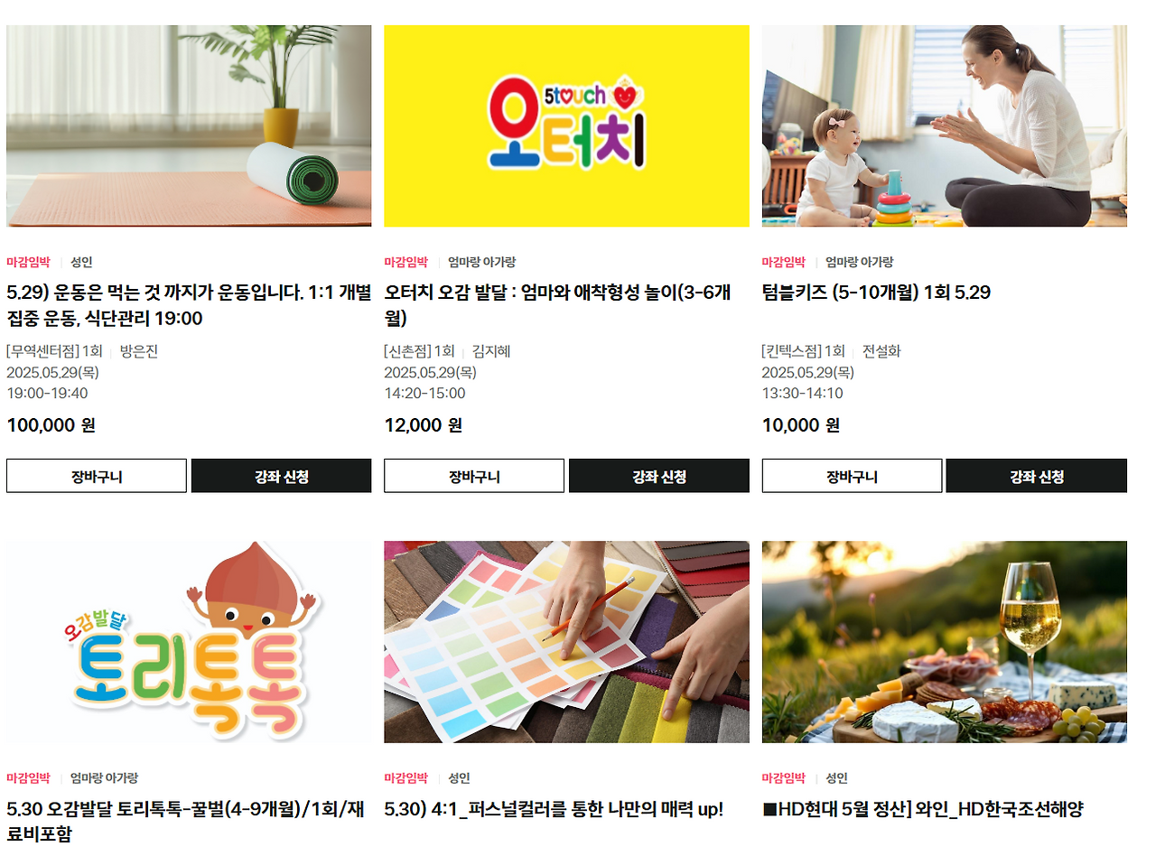 현대 백화점 문화센터 Ch1985 수강 신청 방법 강좌 검색 주차 정보 총정리