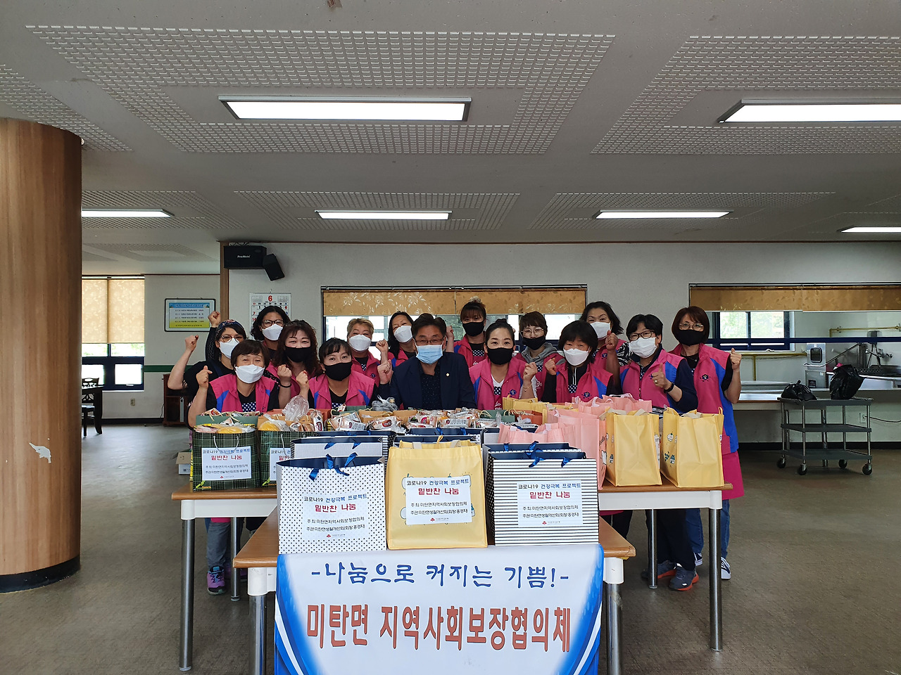 코로나 19 극복 프로젝트 ‘건강 밑반찬 나눔