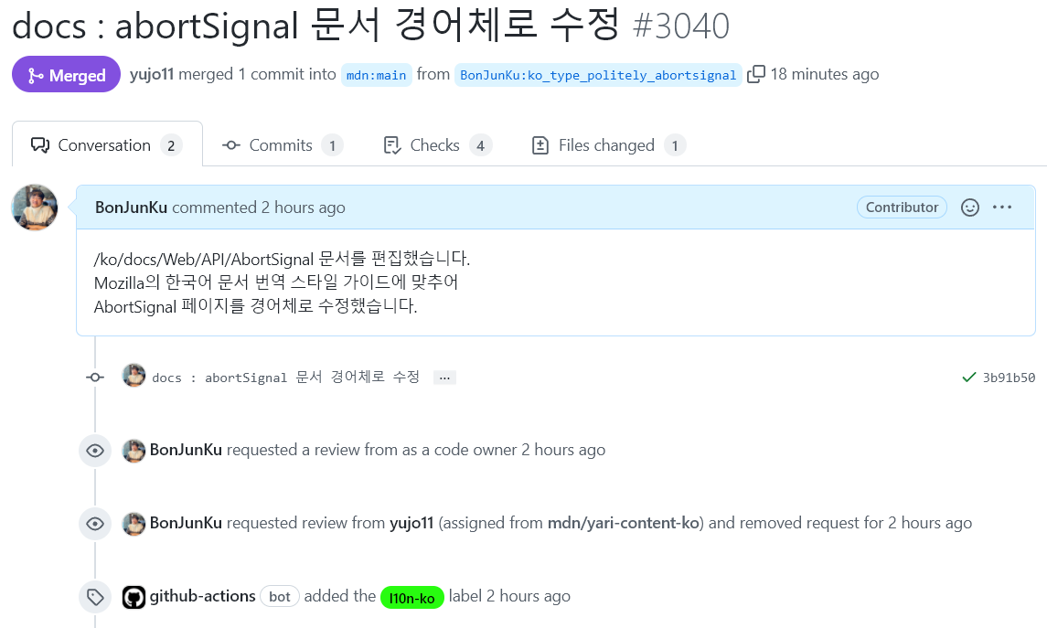 오픈소스에 기여하는 법 Mdn 문서에 기여하기 