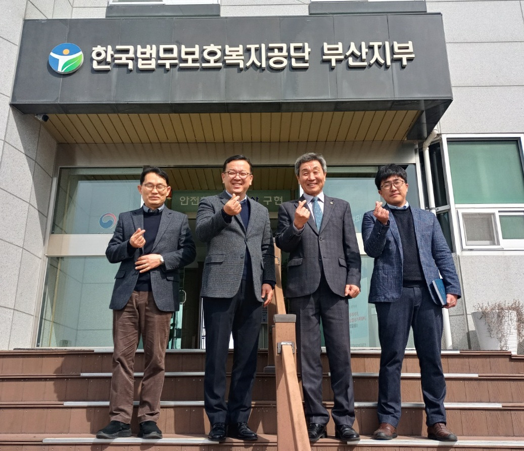 한국법무보호복지공단 부산지부 한국도로교통공단 부산광역시지부 업무 간담회 실시