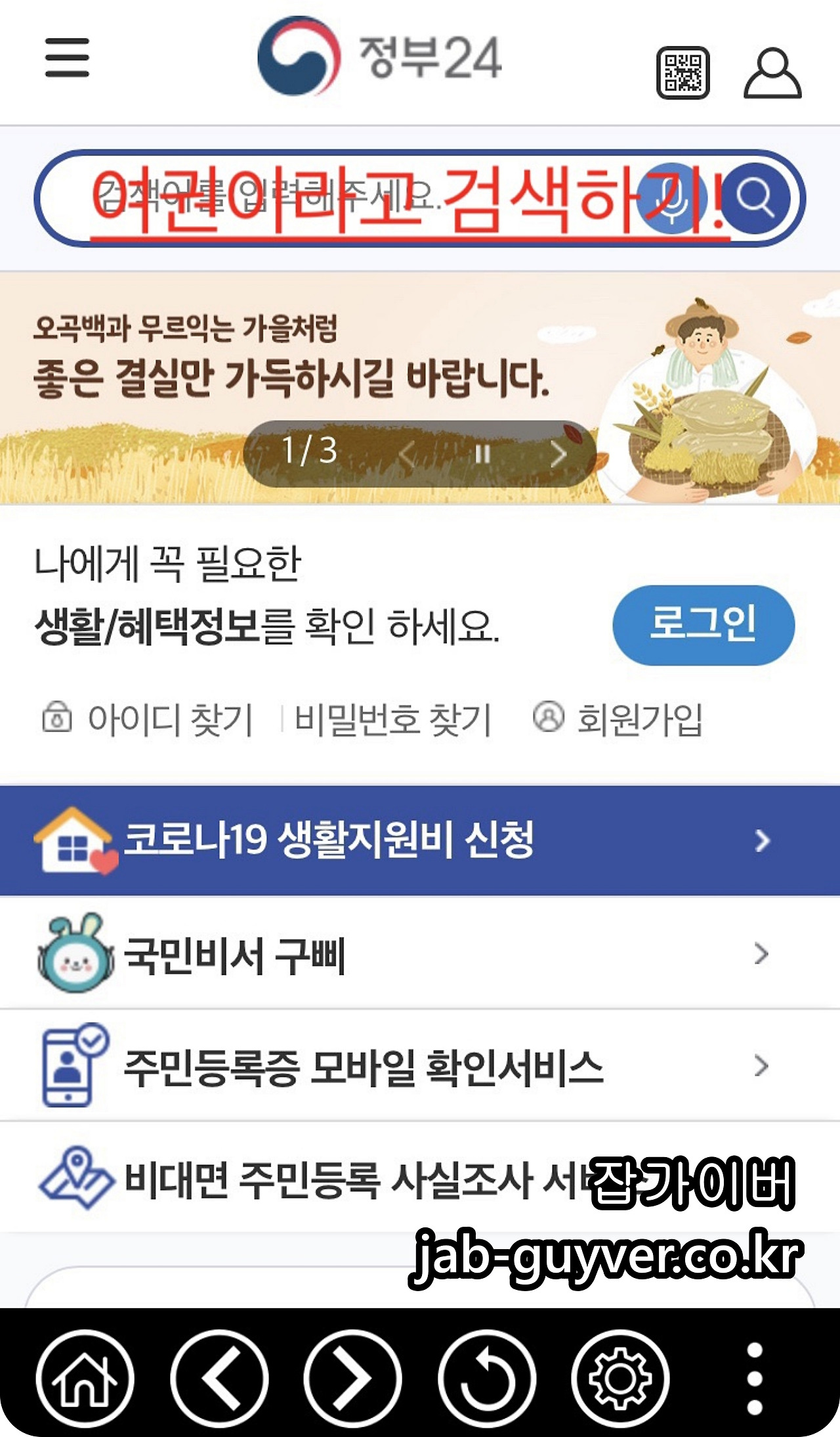 전자여권 재발급 모바일 갱신 신청 수수료 및 여권사진 규격