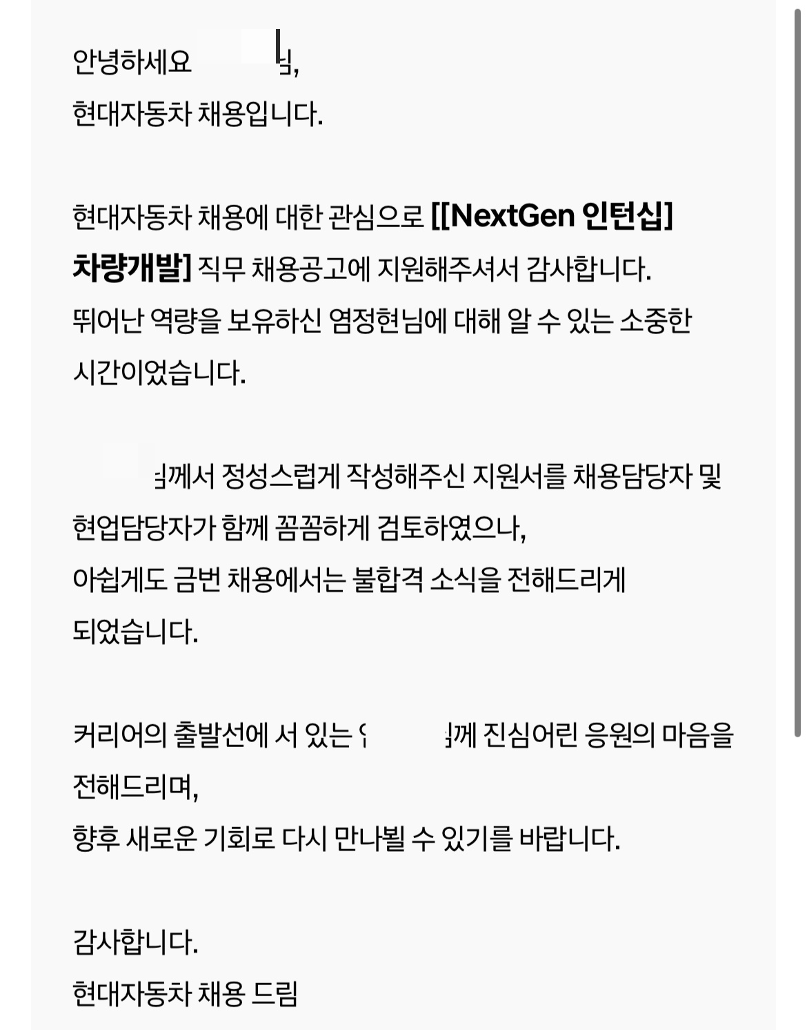 현대자동차 인턴 차량개발 회로설계 서류 탈락 후기 푸키 Circuit