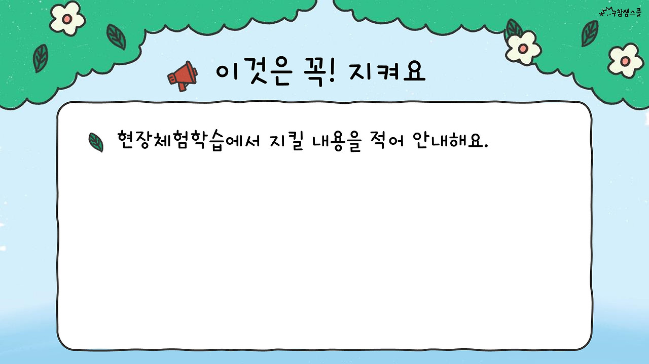 모여봐육 Ppt 템플릿 무료 나눔