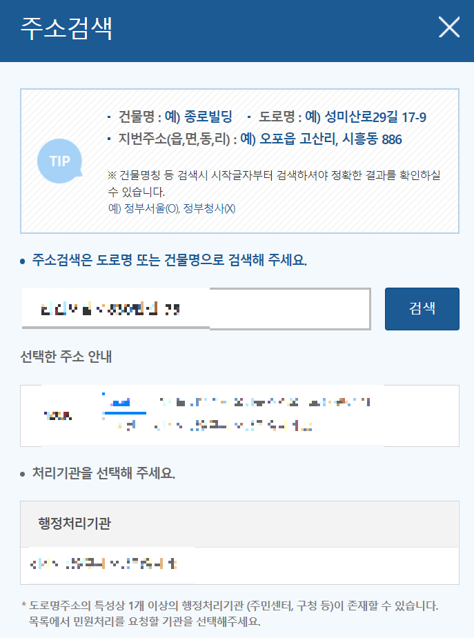 정부 24 건축물 대장 열람방법 발급방법