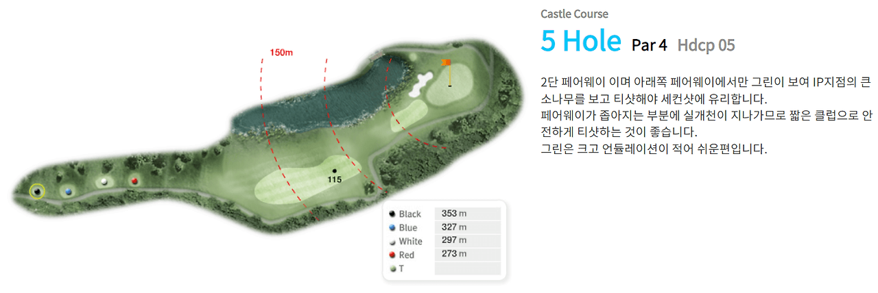 포천힐스 Cc 컨트리클럽 코스공략도 홈페이지 예약 부킹 날씨 소개