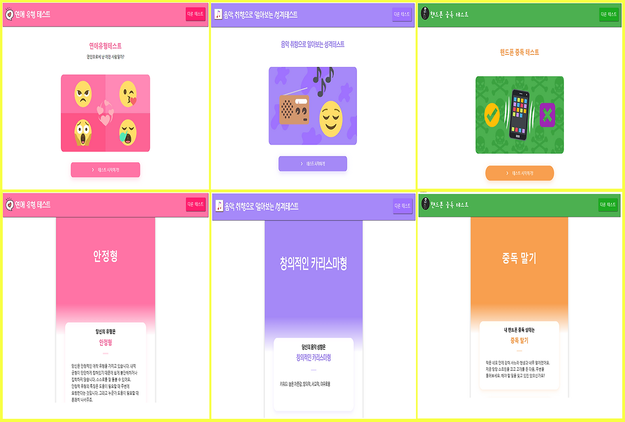 심리테스트 게임 게임메카
