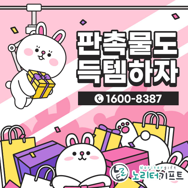핫팩 판촉물 겨울철 필수템으로 더 따뜻하게