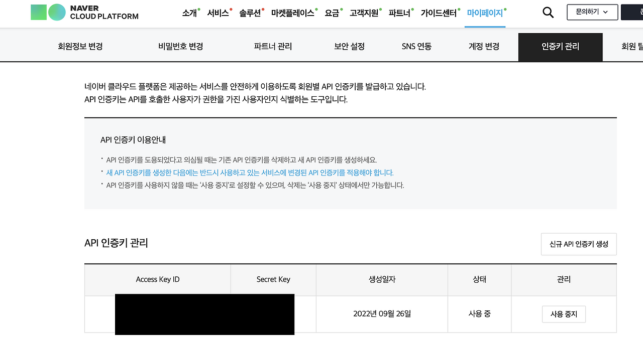 nCloud Sms API를 이용한 문자인증 서비스 (With. Spring Boot)