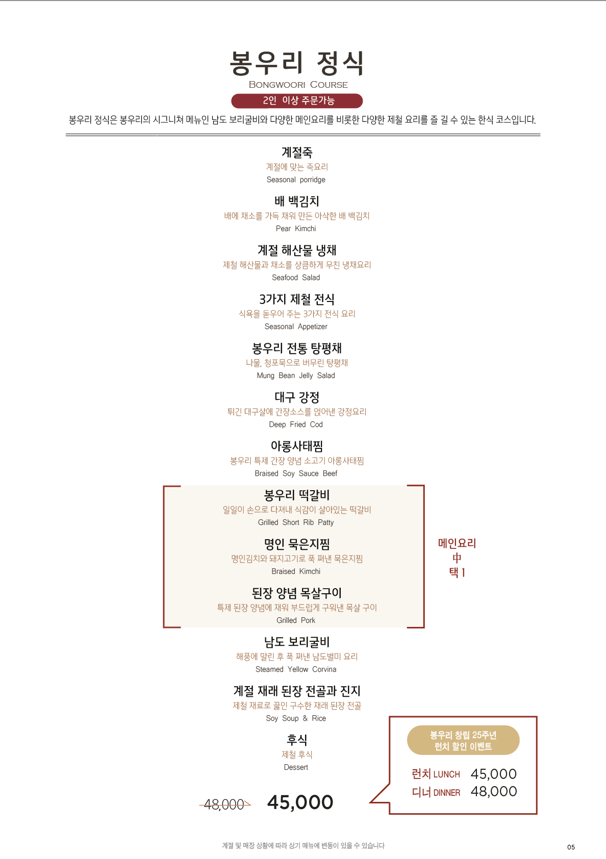봉우리 판교 현대백화점 한정식 맛집 추천가족식사상견례외식 추천