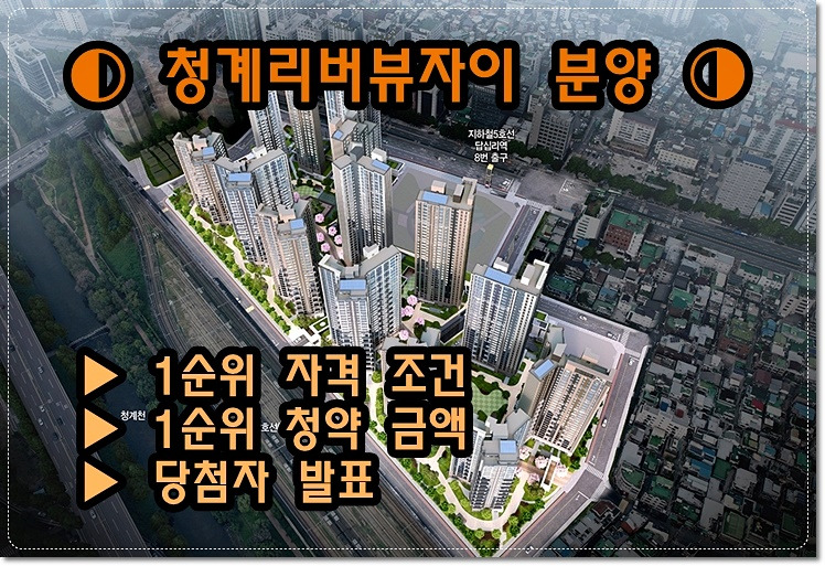 1순위 청약은 한국부동산원 청약홈 홈페이지에서 바로 청약 할 수 있으니 청약홈 홈페이지에 방문하셔서 바로 1순위 청약하시기 바랍니다
