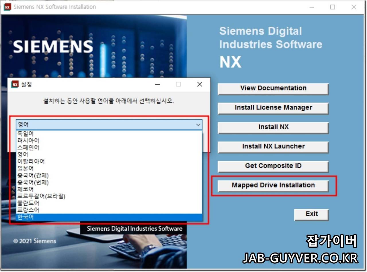 UG NX 다운로드 및 설치 라이센스 오류 - Lmtools License