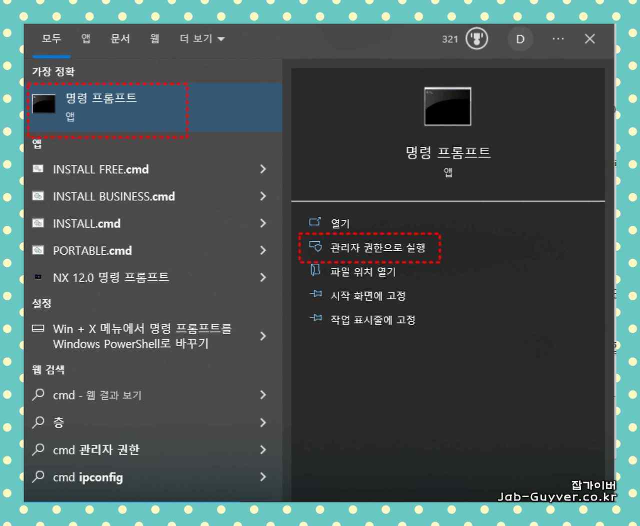 윈도우 Windows Insider Preview 평가판 평가본 워터마크 로고 없애기