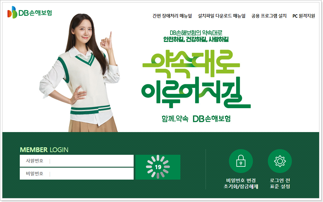 DB손해보험 영업포탈 (www.mdbins.com)