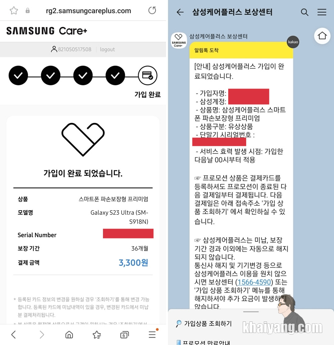 갤럭시s23 보험 삼성케어플러스 10 할인 가입하기 거울 필요한 이유