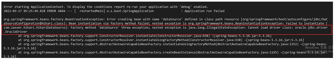 [oracle] Cannot Load Driver Class Oracle Jdbc Driver Oracledriver 에러