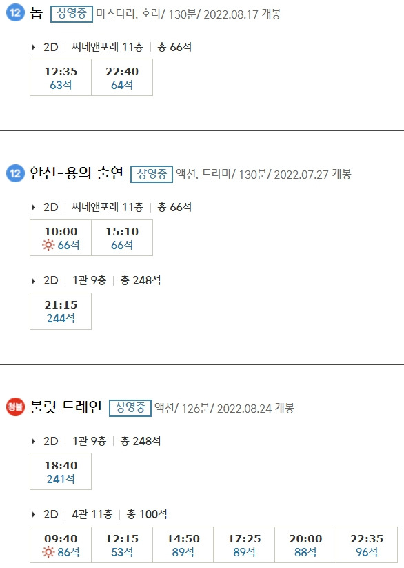 대구한일 Cgv 상영시간표 주차 가격 할인 주차 예매 가는길 정리