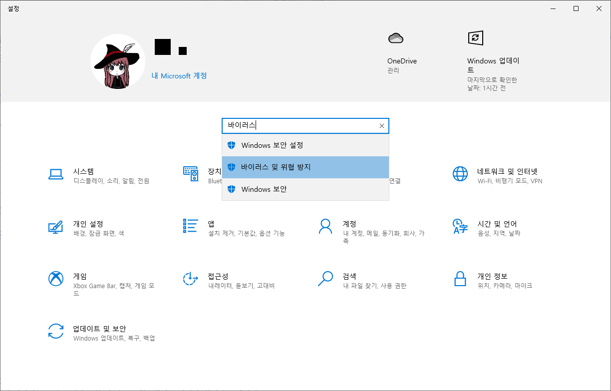 파일 다운로드할 때 Microsoft Defender 바이러스 백신이 위협을 발견했습니다 문제 해결 방법