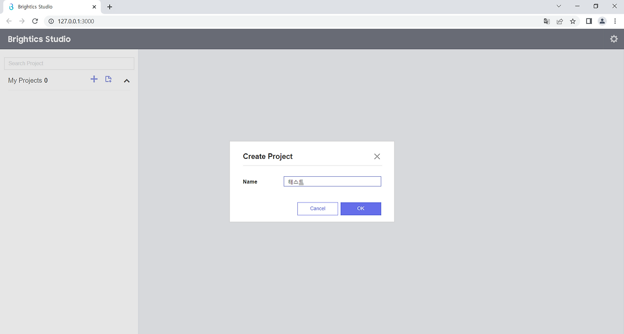 [ProDS] Brightics Studio 설치