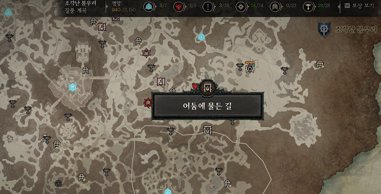 디아블로4 확장팩 우버보스 군주 지르 소환위치 및 재료와 수급처 정리