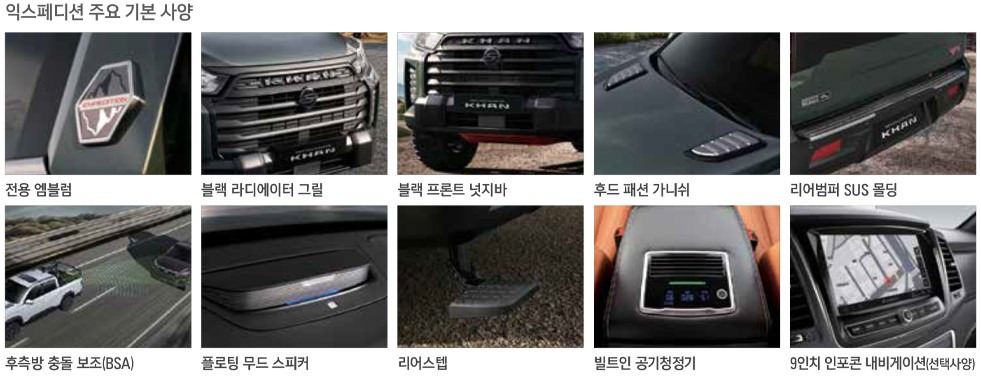 2022 쌍용자동차 렉스턴 스포츠 칸khan 가격 제원 연비 카탈로그
