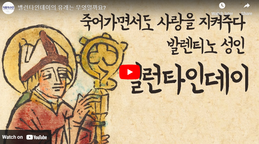발렌타인데이 뜻 날짜 유래 초콜릿 밸런타인데이 선물 추천