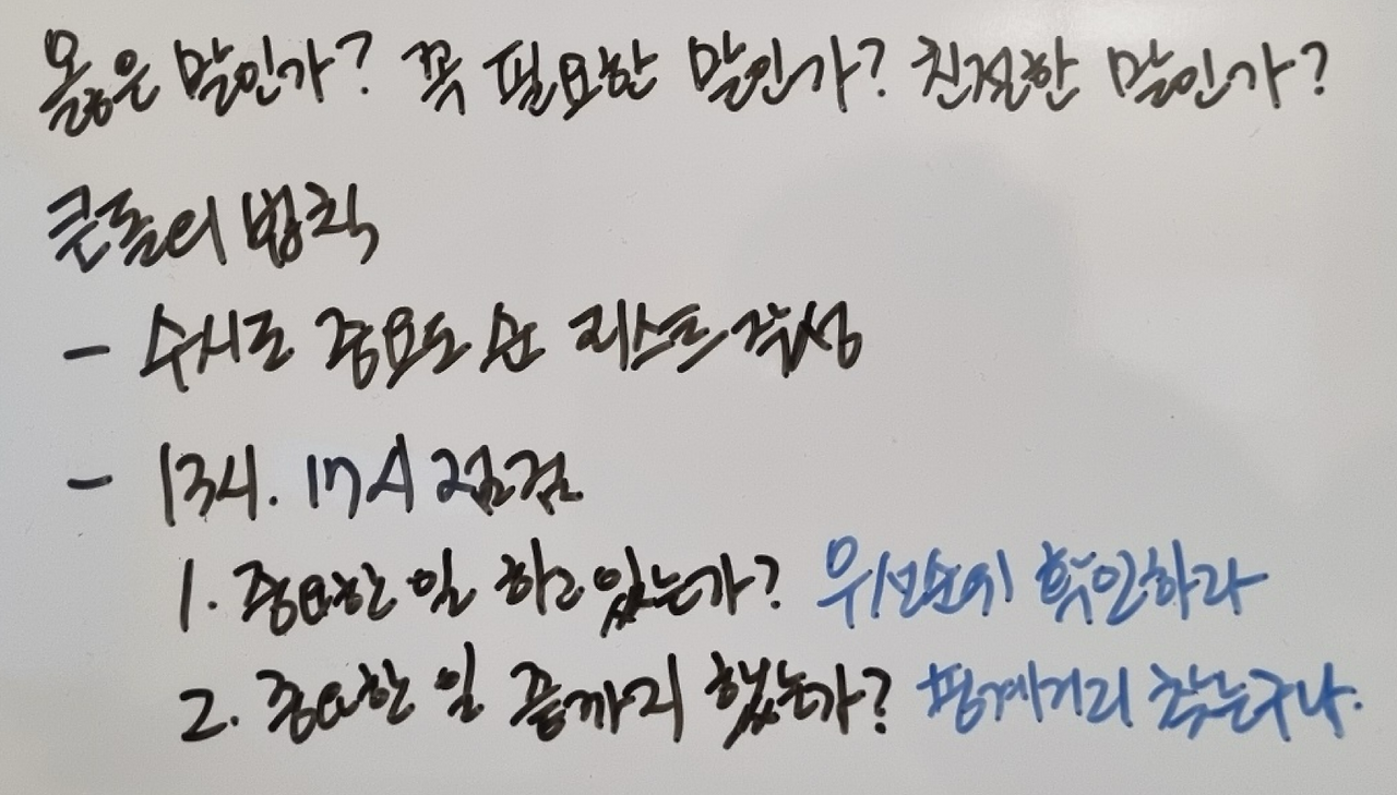 왜 자꾸 쉬운 일에만 손이 나갈까 블로그 읽고 정리