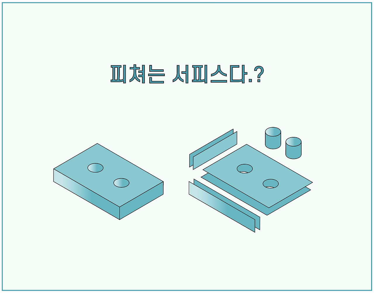 모두의 기하공차