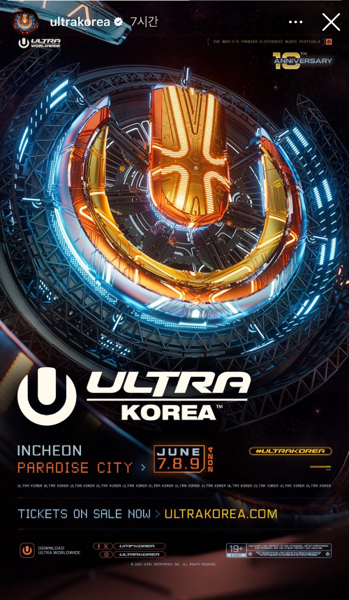 울트라 코리아 2024 UMF KOREA 울트라 뮤직 페스티벌 기본정보 라인업 얼리버드 티켓