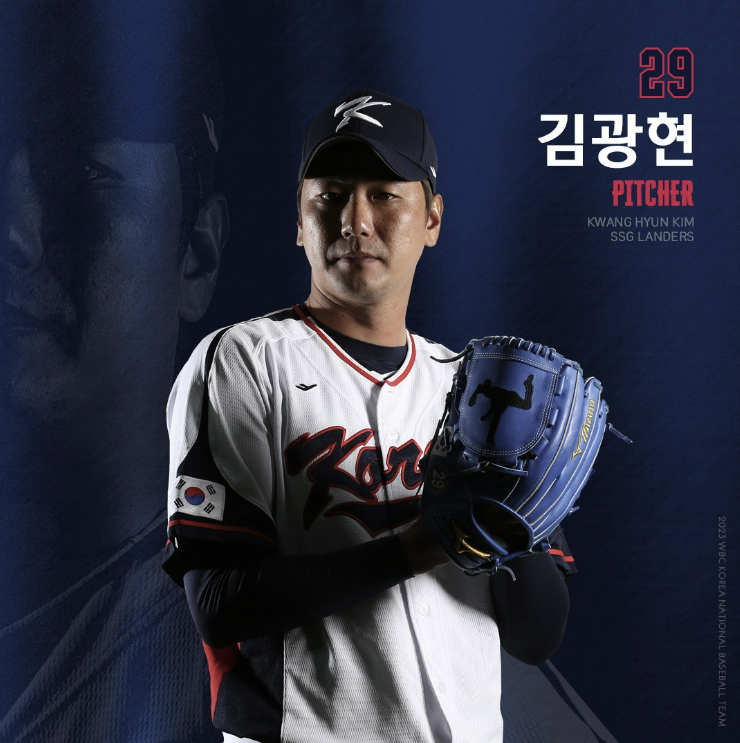 Wbc 대한민국 야구 국가대표팀 프로필 모음 및 응원단 공식 명칭