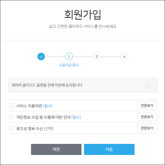 [네이버 지도 API] 시작하기(Client ID 발급, 앱에 지도 띄우기) - Wooa Studio