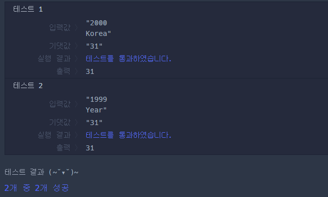 [PCCE 기출문제/python3] 3번 나이 계산 + 코테 꿀팁?