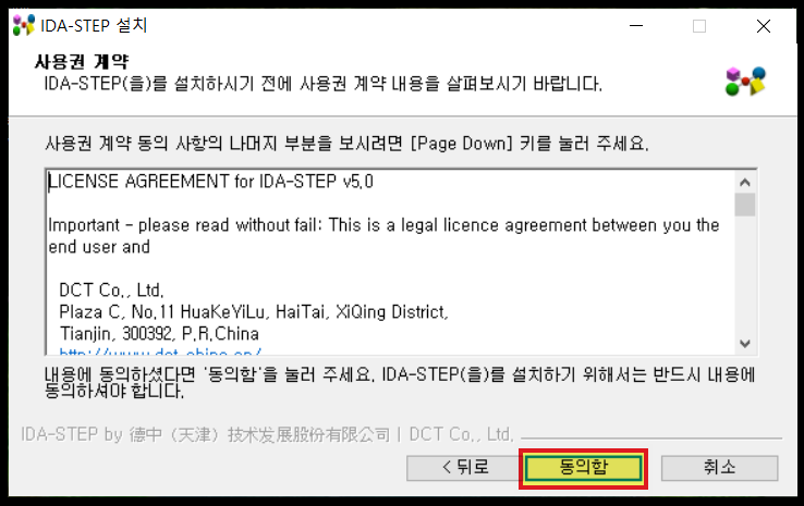 무료 3D 뷰어 (step 파일 열기) - IDA STEP
